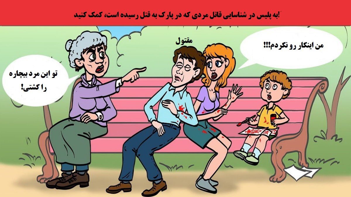 به پلیس در شناسایی قاتل مردی که در پارک به قتل رسیده است،کمک کنید!