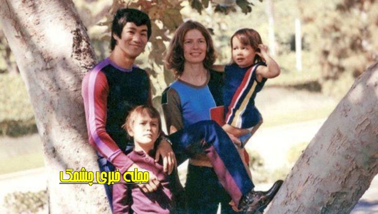 سرنوشت تلخ خانواده بروس لی پس از مرگ او + عکس های خانوادگی بروس لی